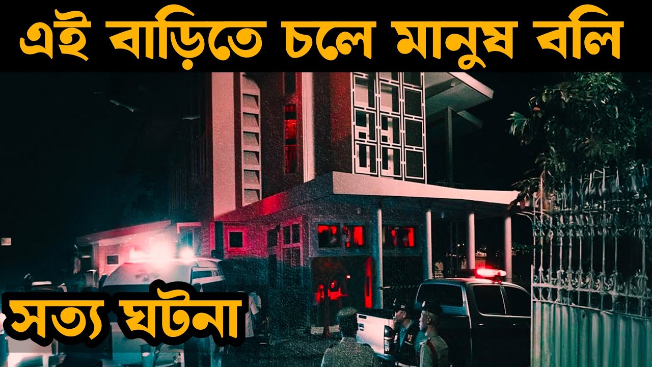 Home For Rent Movie Explained in Bangla | Or Goppo - YouTube