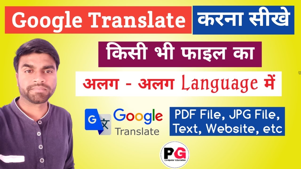 How to use Google Translate || How to Translate Document File any ...