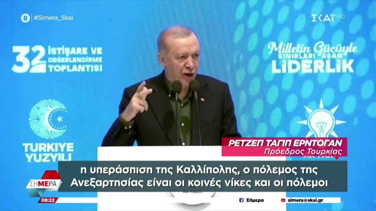 O Ερντογάν ανακοίνωσε «πνεύμα του Ματζικέρτ, συμμαχία της Ιερουσαλήμ ...