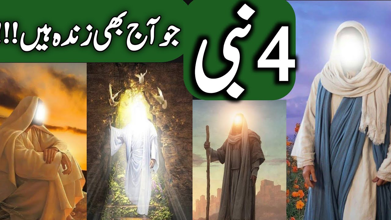 Four Prophets Of Allah Who Are Still Alive?||4 Zinda Nabi Kon Hain ...