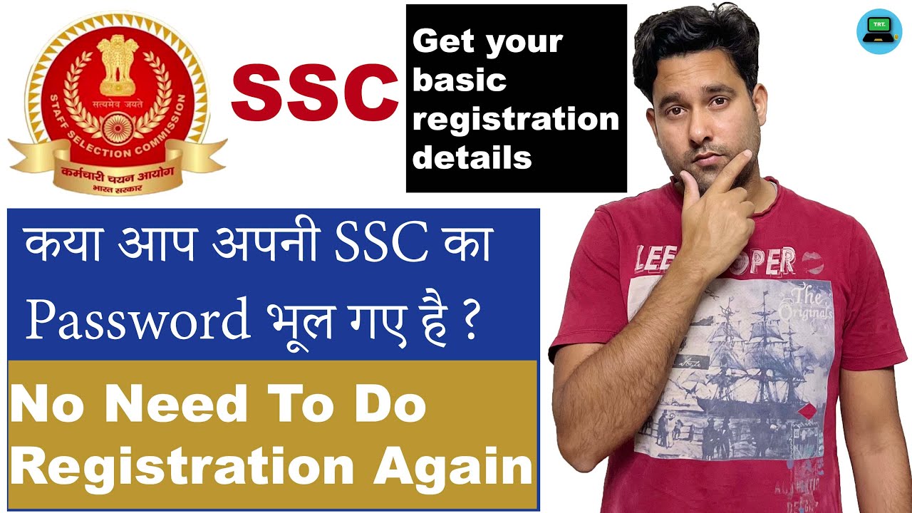 How To Get Old Registration Number In SSC | SSC Forgot Password Kaise ...