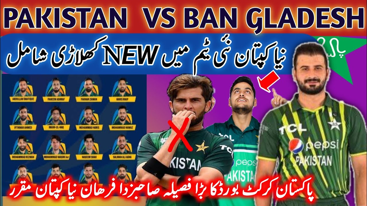 Pcb announced new pak team|pakistan vs bangladesh series 2024|pakistan ...