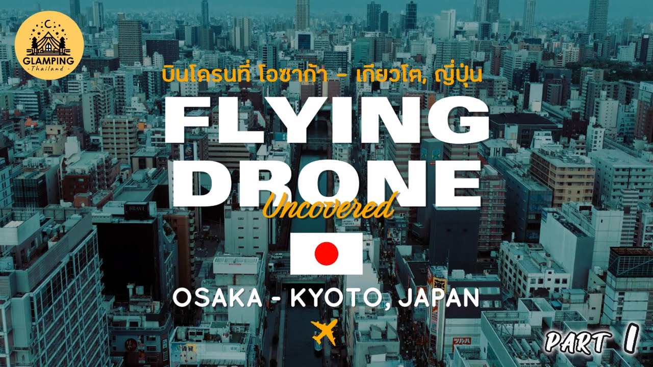 พาไปบินโดรนที่ญี่ปุ่น : Flying Drone in Osaka - Kyoto, Japan Part 1 ...