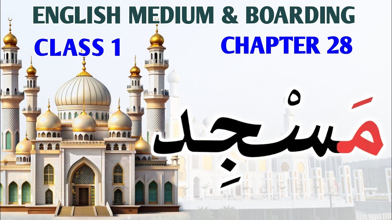 Class 1 chapter 28 English medium & boarding syllabus #SKSVB #masjid # ...