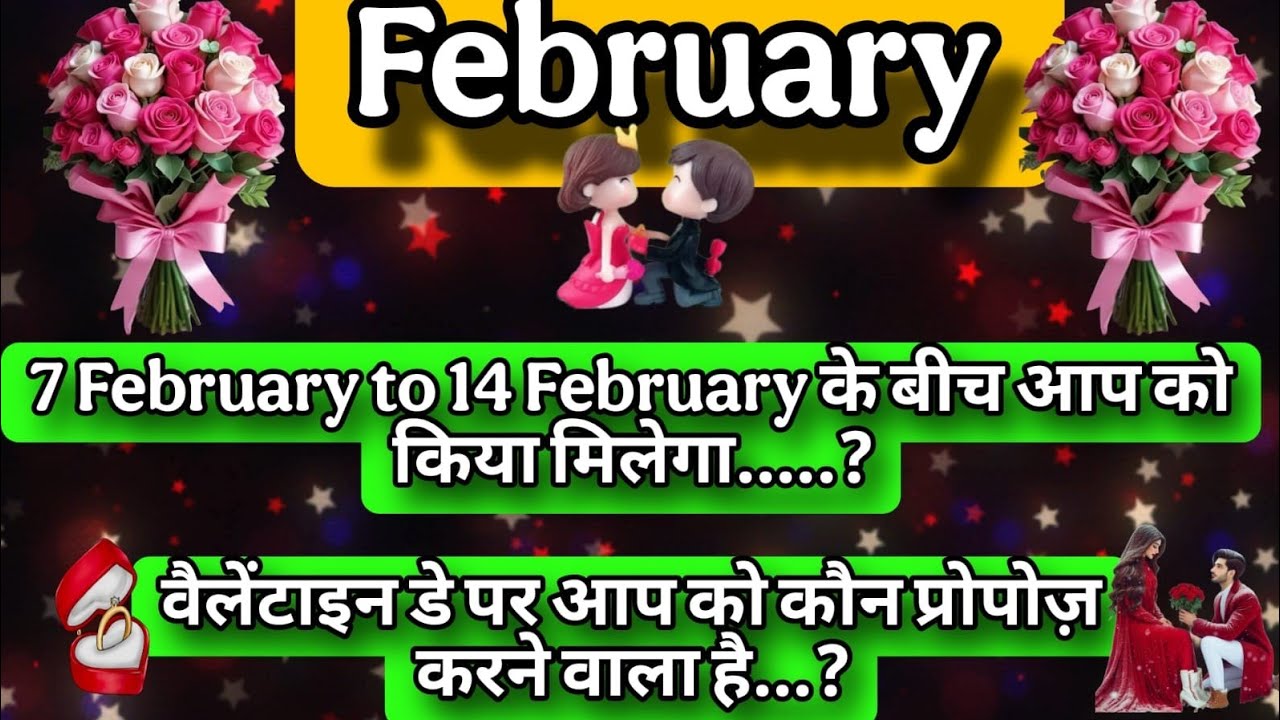 valentine's day special video/choose one number/love quiz game today ...