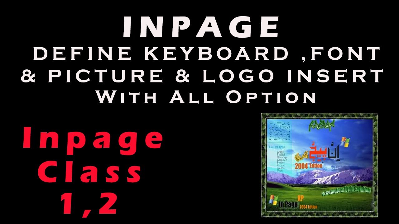 inpage Class | inpage keyboard define| picture insert inpage| logo ...