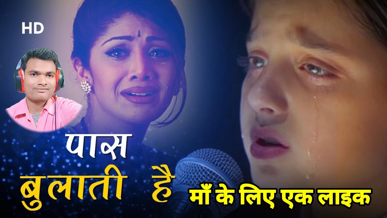 💞पास बुलाती है कितना रुलाती है | 💞Paas Bulati Hai Bollywood | Jaanwar ...