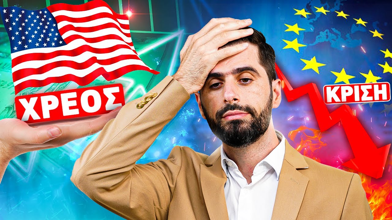 Ύφεση Στην Ευρώπη Και Πιστωτική Κρίση, Η Αμερική Ζητάει Πάλι Αύξηση ...