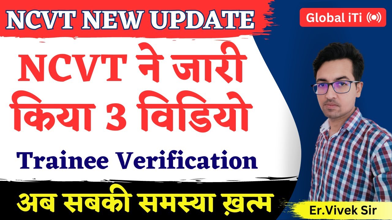 NCVT ने जारी किया 3 विडियो | NCVT Official Update - YouTube