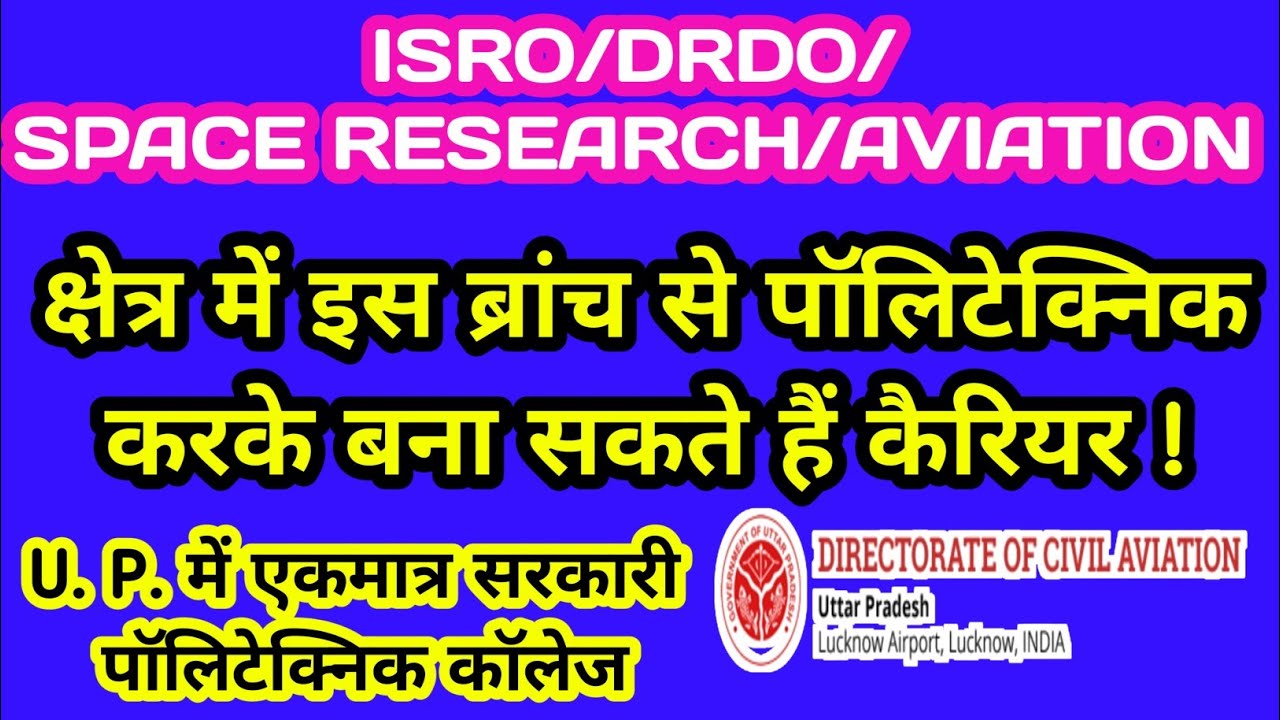 Aeronautical Training Institute - ATI || Lucknow Airport || #ATI - YouTube