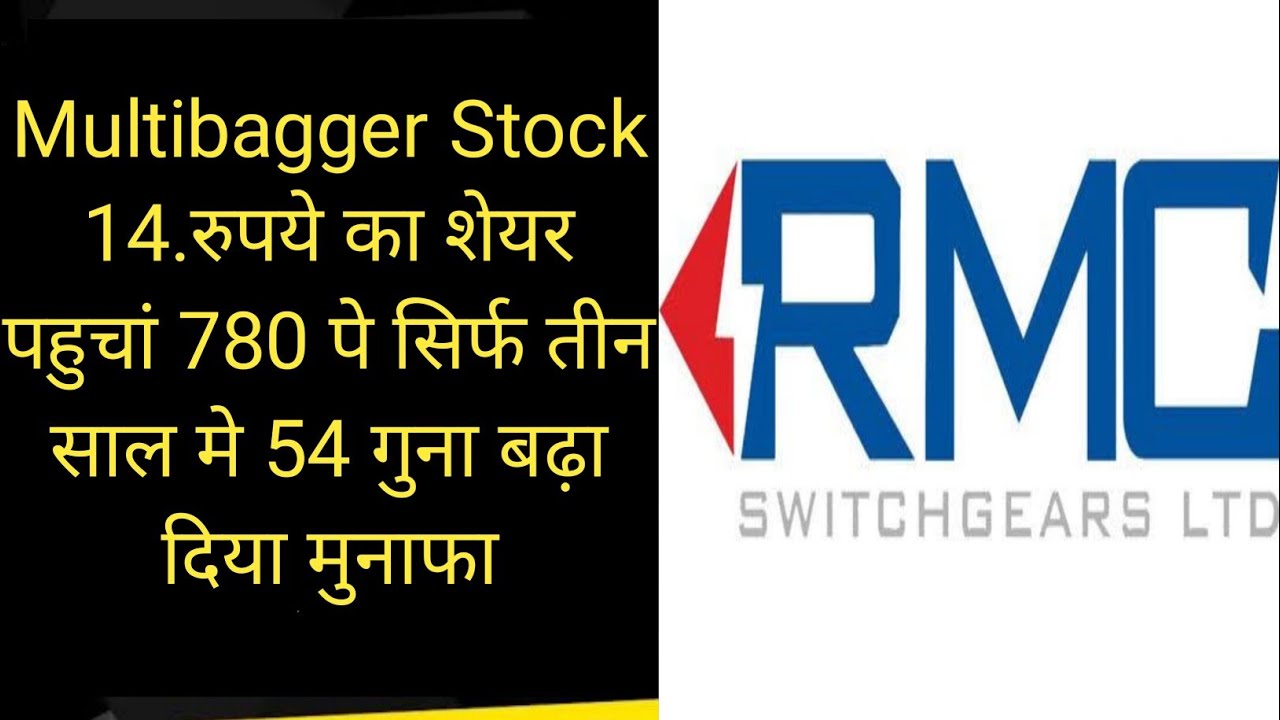 Rmc Switchgears Limited |Rmc Switchgears Share |Rmc Switch| Rmc Switch ...
