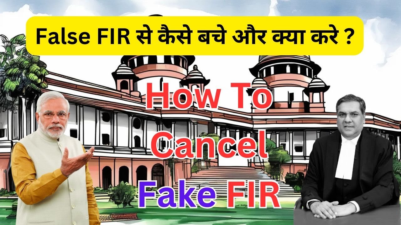 False FIR Se Kaise Bache | Laws to deal with False FIR ? - YouTube