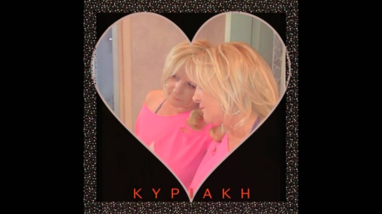 ΘΑ ΕΙΜΑΙ ΠΑΝΤΑ ΔΙΠΛΑ ΣΟΥ - YouTube