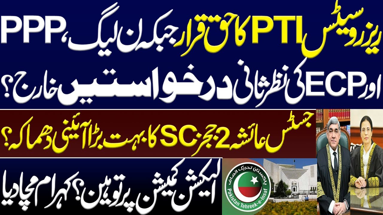 Reserved seats declared as PTI's right while review petitions of PML-N ...