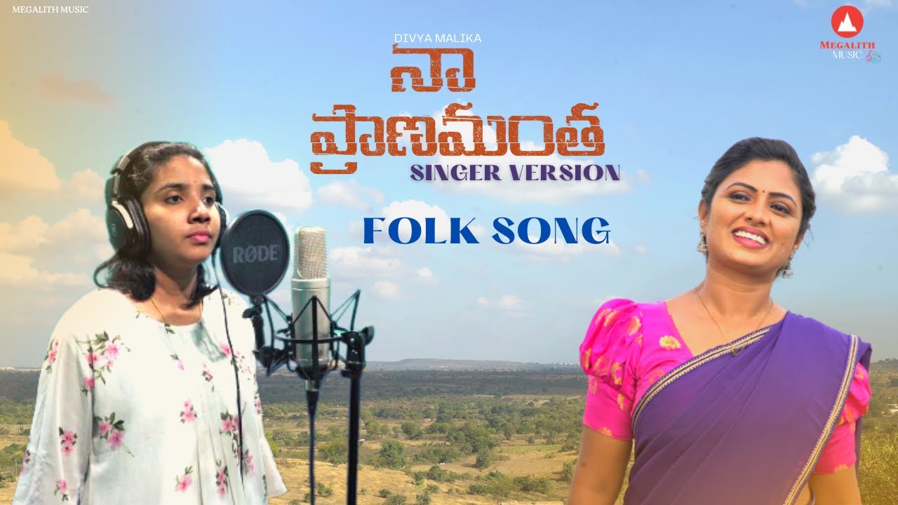 Na Pranamantha Folk Song || Singer Version || Divya Malika || Megalith ...