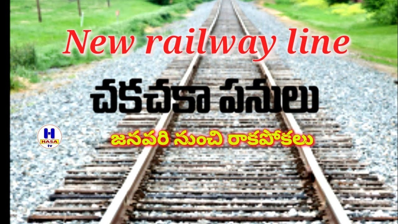 Nadikudi railway line.|నడికుడి రైల్వే లైన్ లో పరుగులు - YouTube