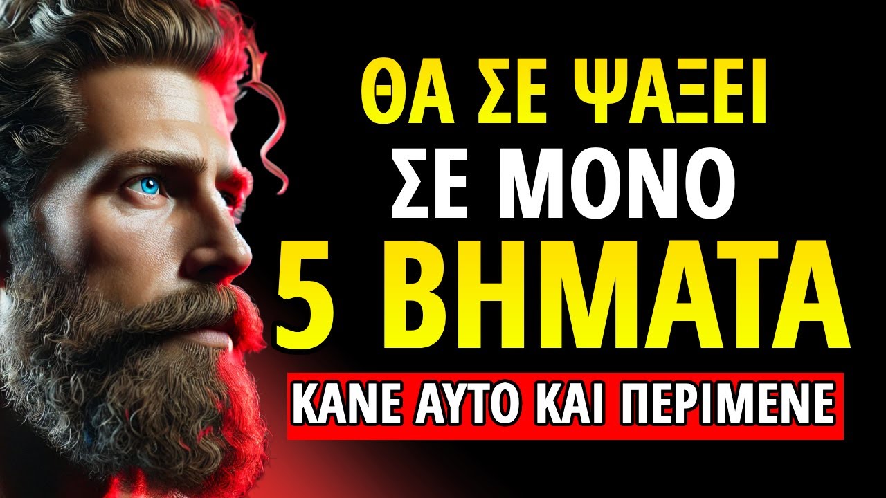 ΔΕΝ ΠΕΙΡΑΖΕΙ ΠΟΥ ΣΕ ΑΠΕΡΡΙΨΕ, ΘΑ ΣΕ ΑΝΑΖΗΤΗΣΕΙ (ΑΚΟΜΗ ΚΙ ΑΝ ΣΕ ΕΧΕΙ ...