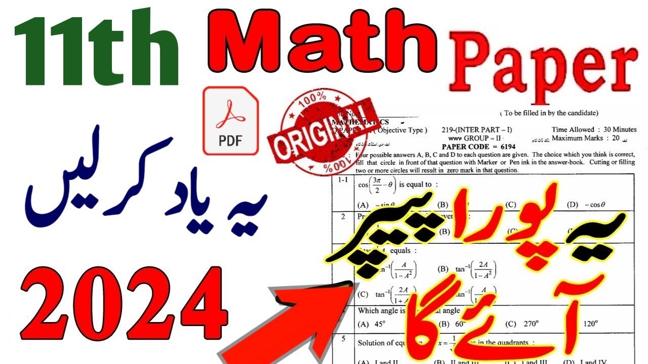11th Class Math Original Paper 2024 | Class 11 Math Guess Paper 2024 ...