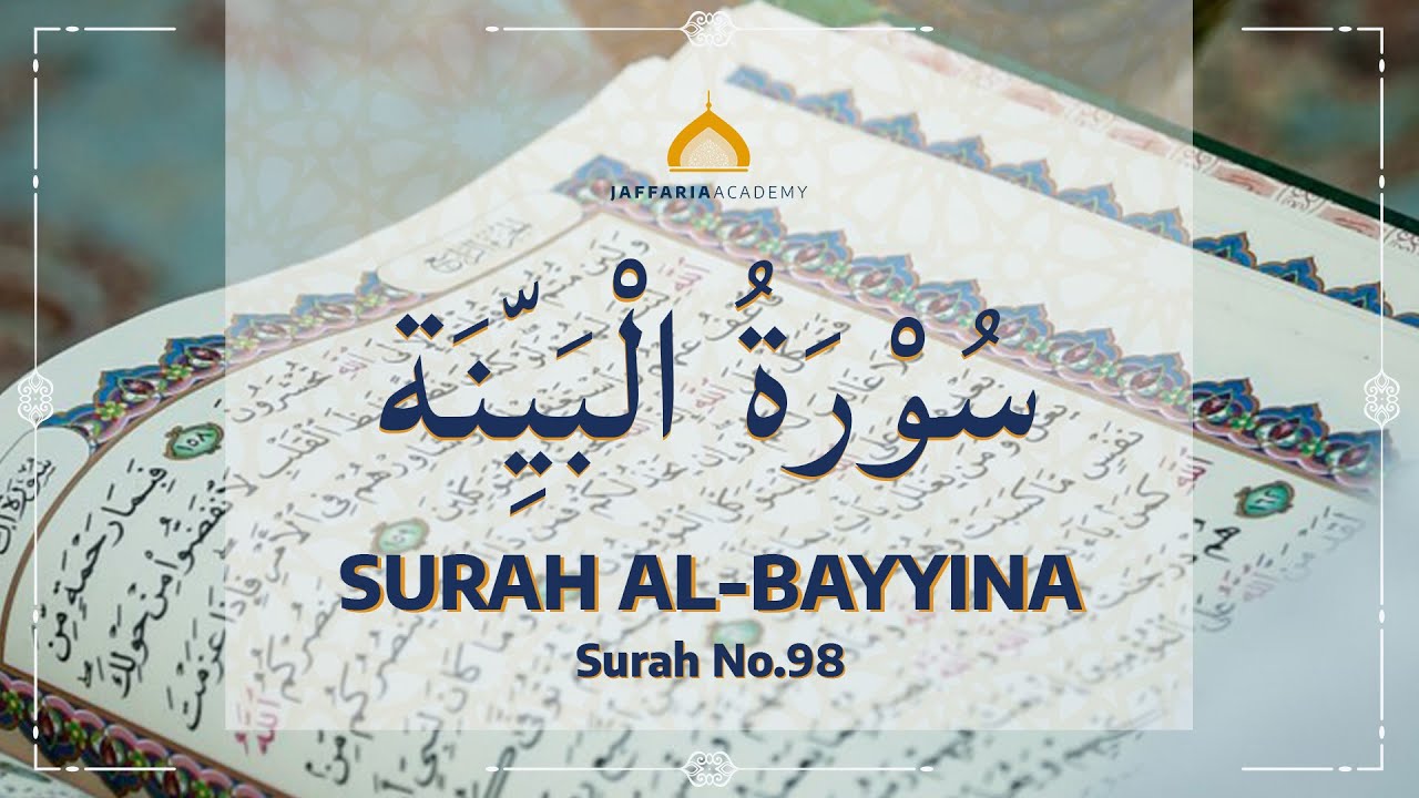 Surah Al-Bayyina | English & Arabic subtitles | The Holy Qur'an - YouTube