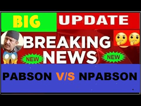 PABSON V/S N-PABSON | SEE EXAM 2076 | NEB EXAM 2076 | SEE UPDATE | EXAM ...