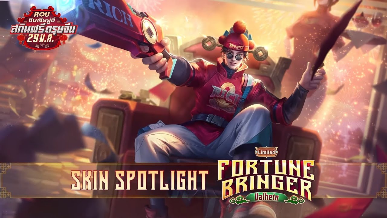 SKIN Spotlight | Fortune Bringer Valhein - YouTube