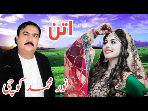Noor Muhammad Kochi pashto New Attan Songs 2022 || نور محمد کوچی اتن سندری