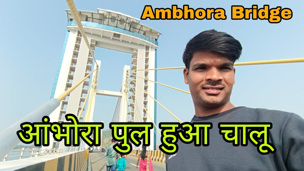Ambhora Bridge | Aambhora pool |the biggest pool in india - YouTube