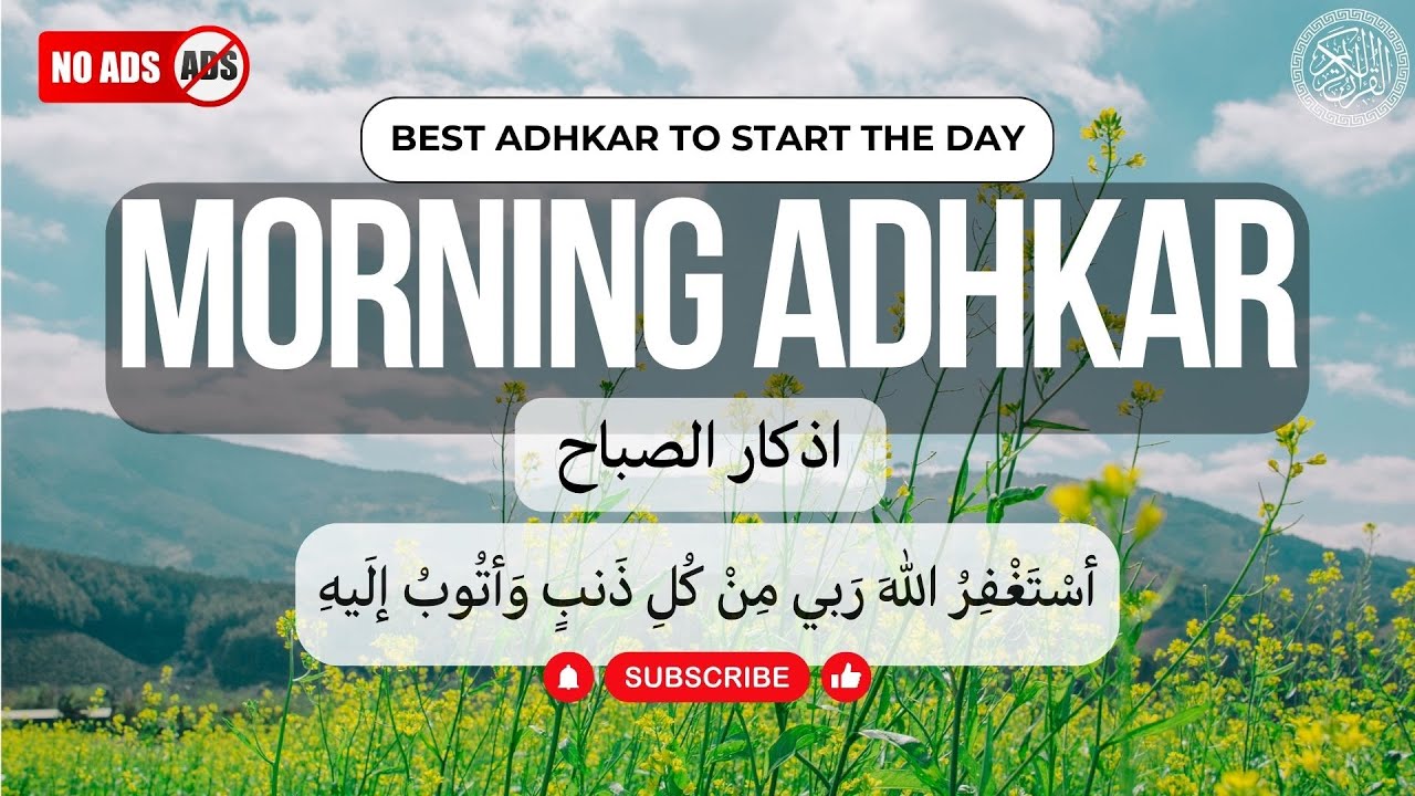 MORNING DUA | ADHKAR |🚫NO ADS | OMAR HISHAM | BEAUTIFUL RECITATION | # ...