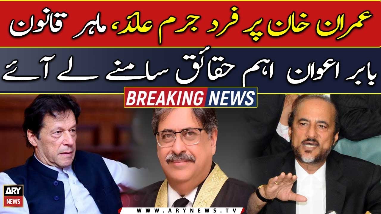 Babar Awan's legal analysis on Imran Khan's contempt case decision ...
