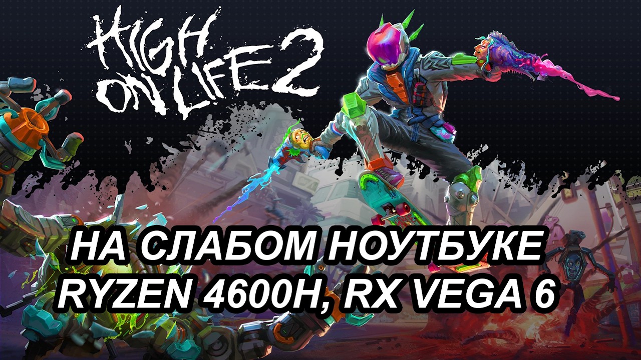 High on Life 2 на слабом ноутбуке (RX Vega 6) - YouTube