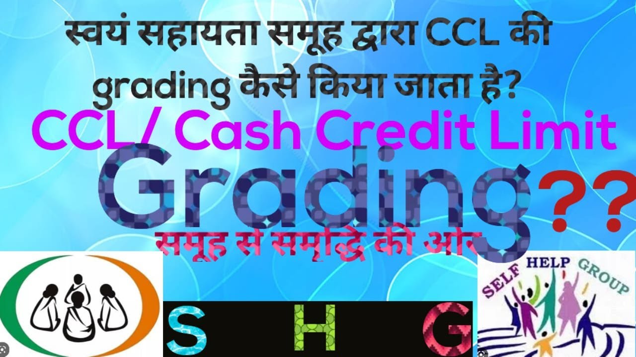 स्वयं सहायता समूह की ग्रेडिंग / SHG CCL Grading for Credit Linkage #shg ...