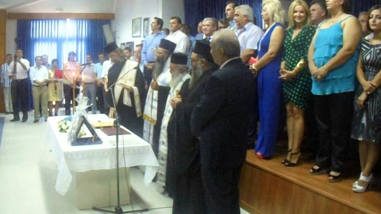ΒΙΝΤΕΟ : ΤΕΛΕΤΗ ΟΡΚΩΜΟΣΙΑΣ ΝΕΟΥ ΔΗΜΟΤΙΚΟΥ ΣΥΜΒΟΥΛΙΟΥ ΚΑΤΕΡΙΝΗΣ - YouTube