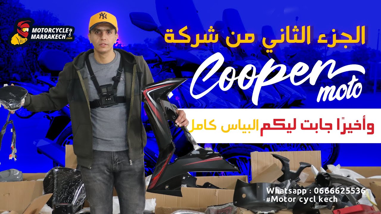 الجزء الثاني من شركة cooper moto كريناج rs50 كريناج super cube - YouTube