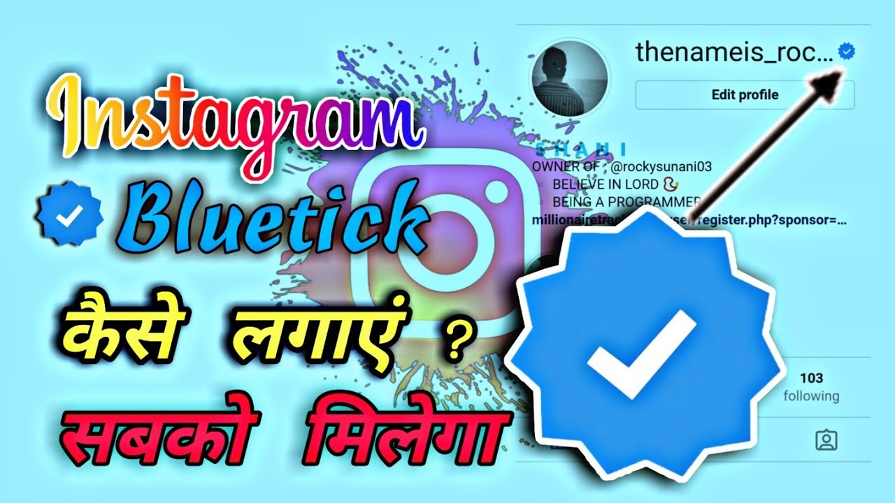 Instagram पर bluetick kese लगाए 2022 | how to get verified blutick on ...