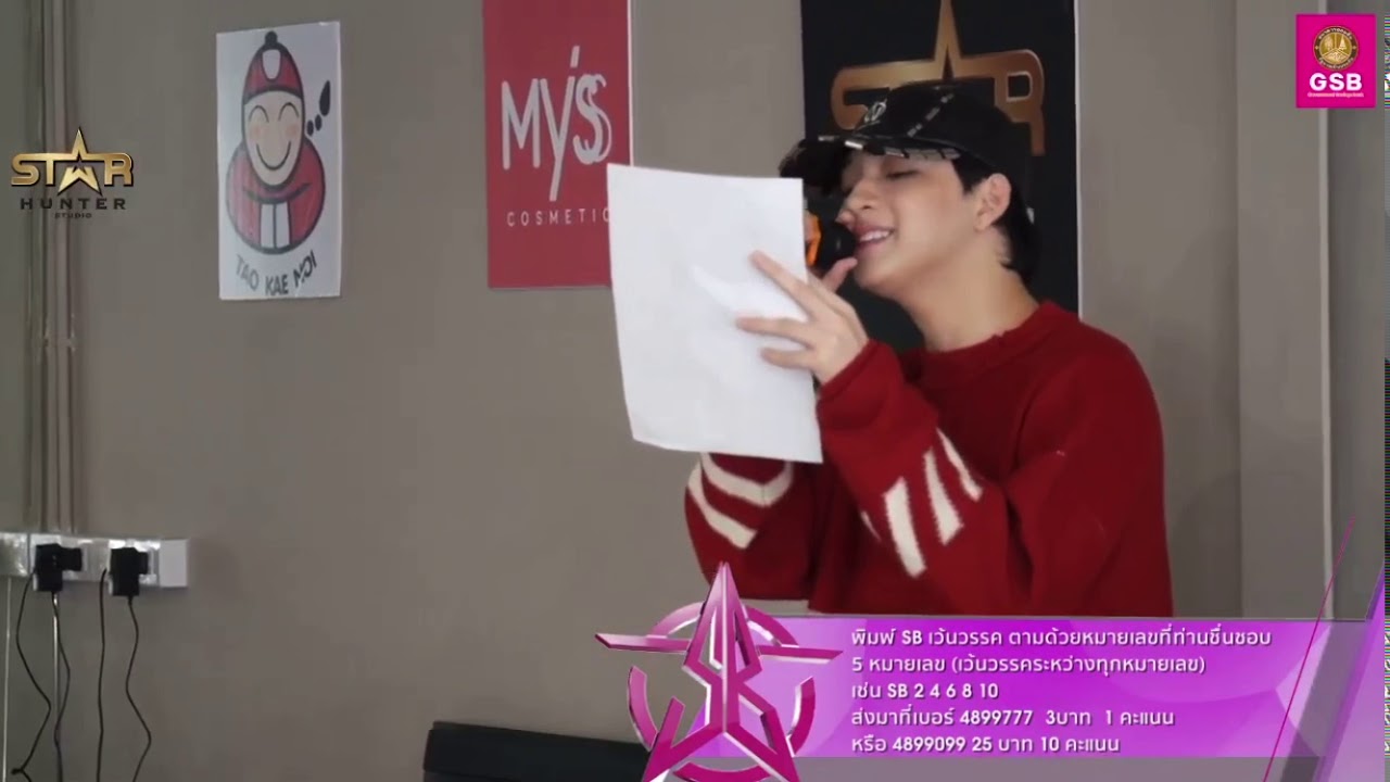 BAS SBFIVE ซ้อมทีม #SuperboyProject [2] - YouTube