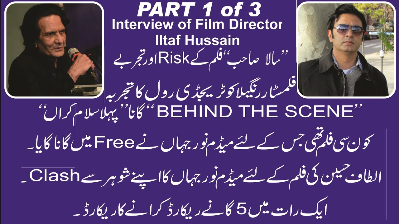 Exclusive interview of Director Altaf Hussain / Iltaf Hussain - Part 1 ...