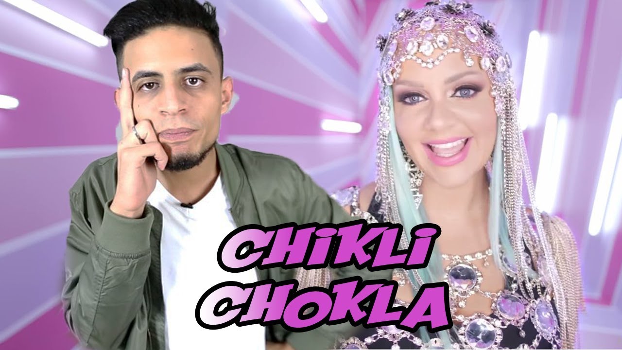 SALEM MR - MANEL AMARA (CHEKLI CHOKLA) 😂😂😂 - YouTube