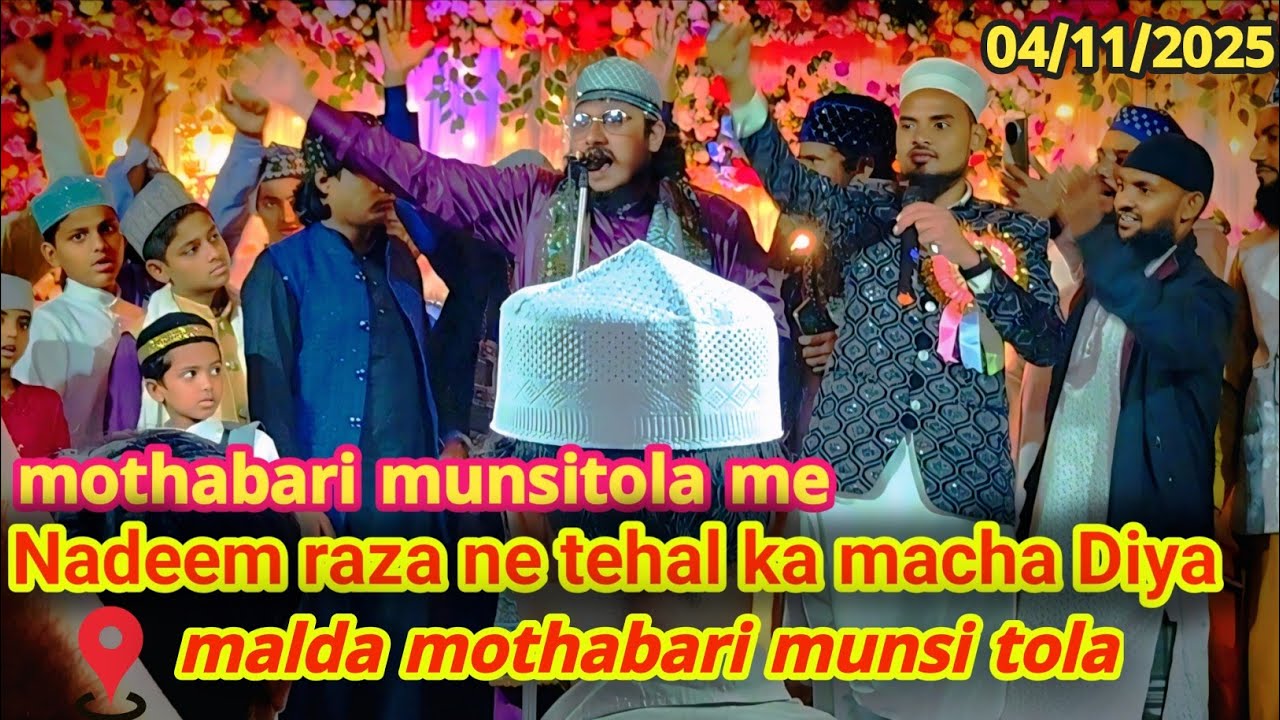 Malda mothabari Munshi Tala ka👉( I ️ Mohammad ️) Majlisnadeem raza ...