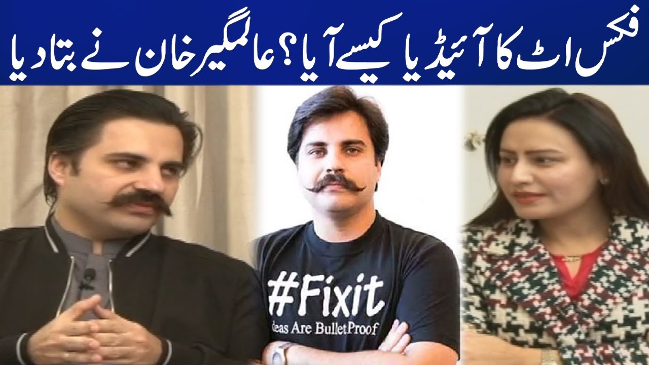 PTI Leader Alamgir Khan Shares Idea Behind "Fixit" | Capital TV - YouTube