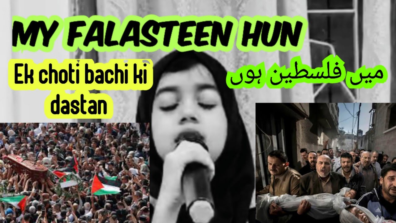 my falasteen hun | میں فلسطین ہوں میں فلسطین ہوں عینا مرضیا بنت حبیب ...
