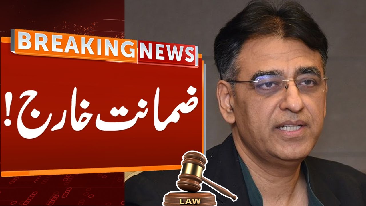 Big News For Asad Umer From Court | Breaking News | GNN - YouTube