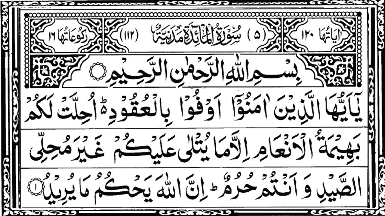 5 Surah Al Maidah By Mubashshir Ilahi Mallick Full Recitation With Arabic