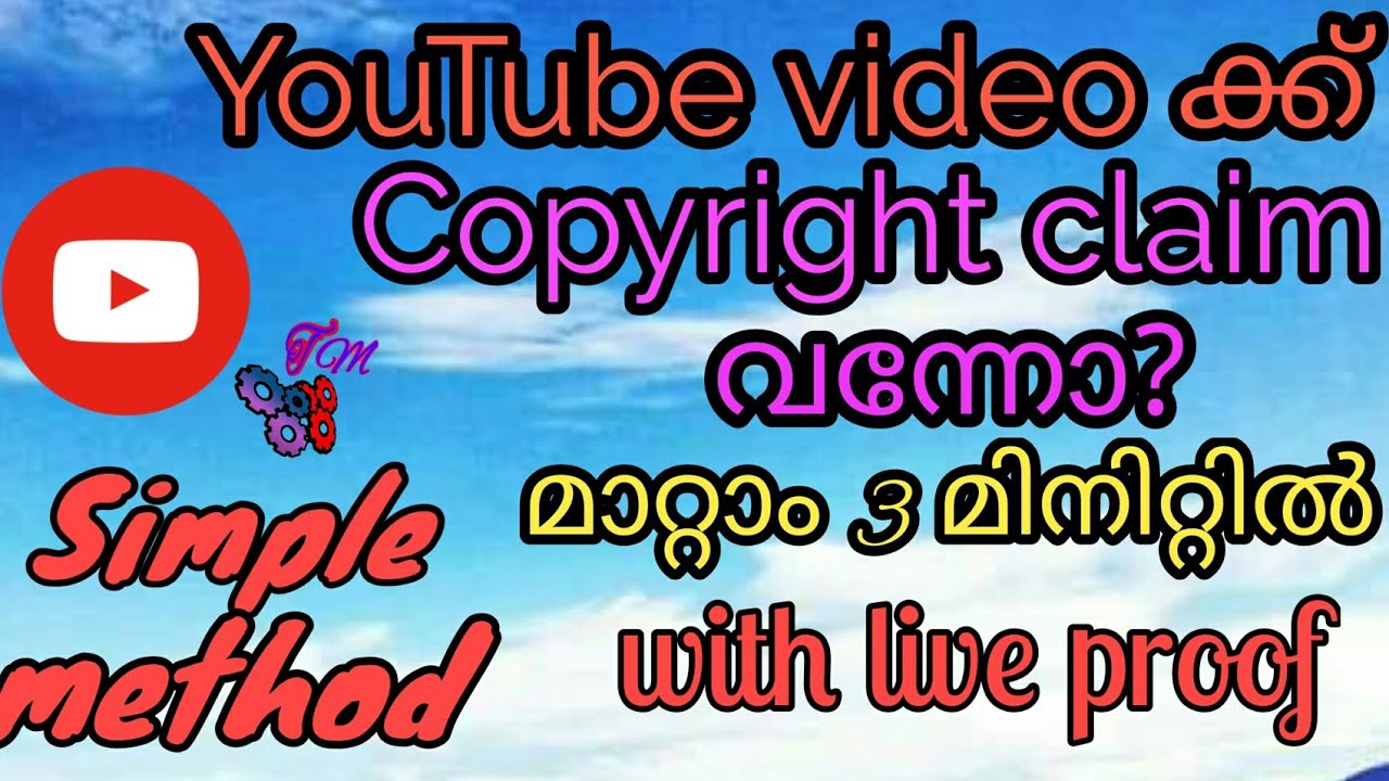 YouTube ലെ copyright claim എങ്ങനെ സിമ്പിളായി മാറ്റാം with live proof ...