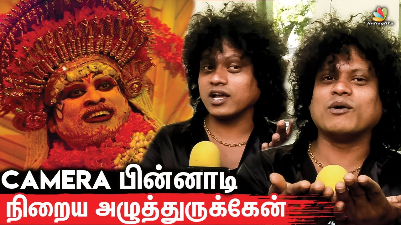 நான் அவங்கள பாராட்டவே இல்லன்னு திட்னாங்க: Pugazh Emotional | Kantara ...