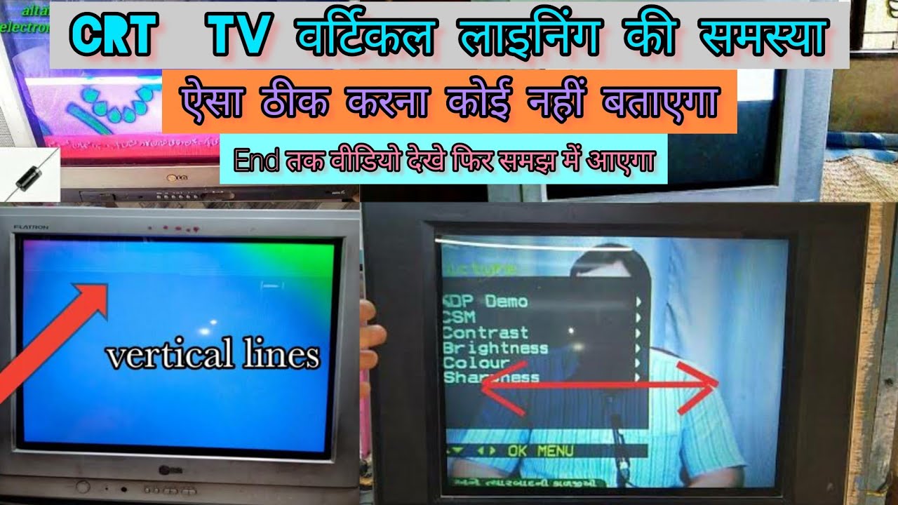 CRT TV वर्टिकल लाइनिंग की समस्या // crt tv screen line problem // crt ...