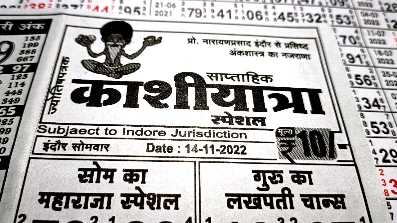 14 November 2022 Week ka Kashi Yatra Chart Day Nights Chart Saptahik ...