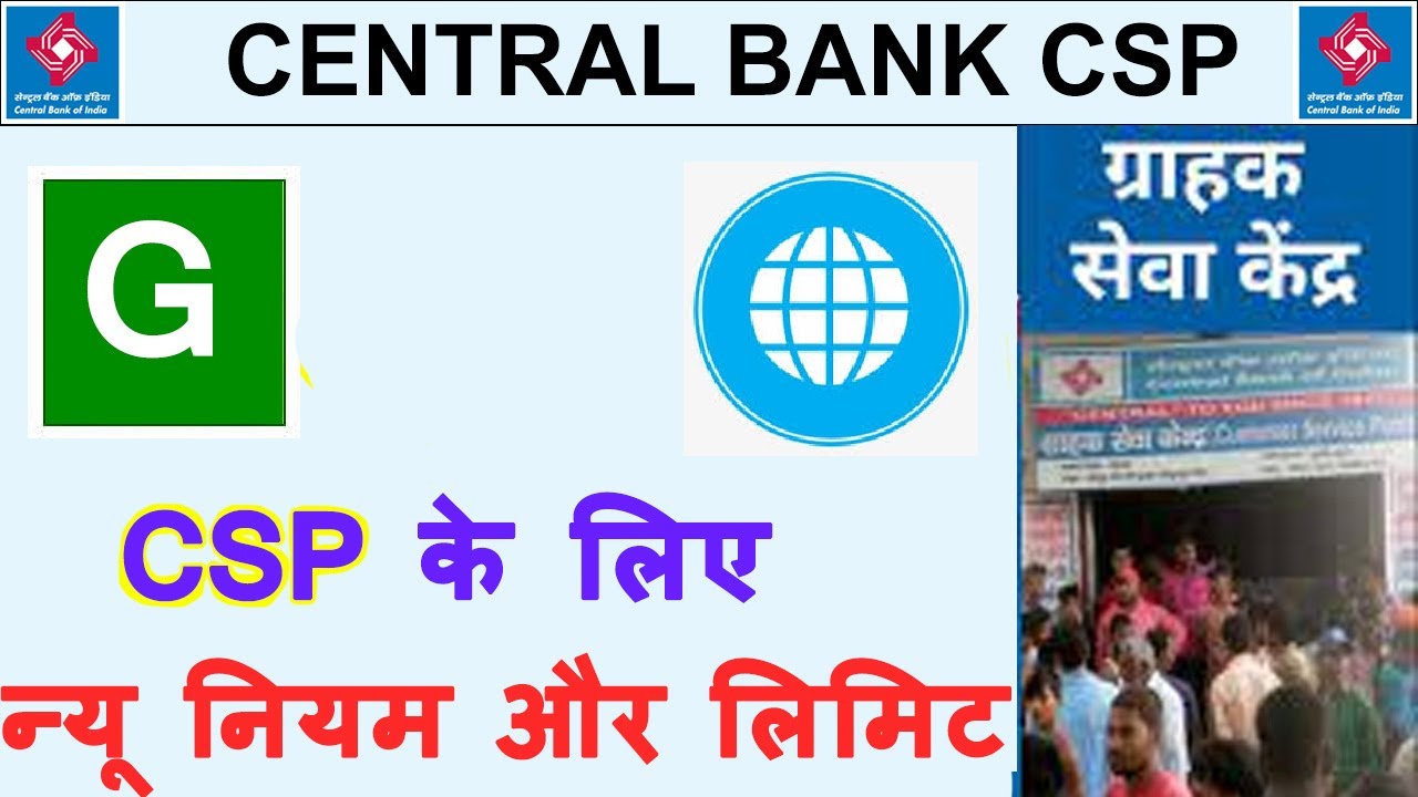 central bank of india csp new rules and limits bankmitra - YouTube