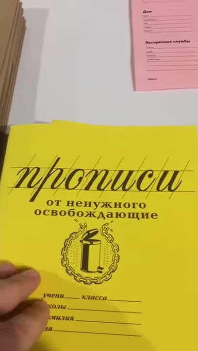 Странные тетради - YouTube