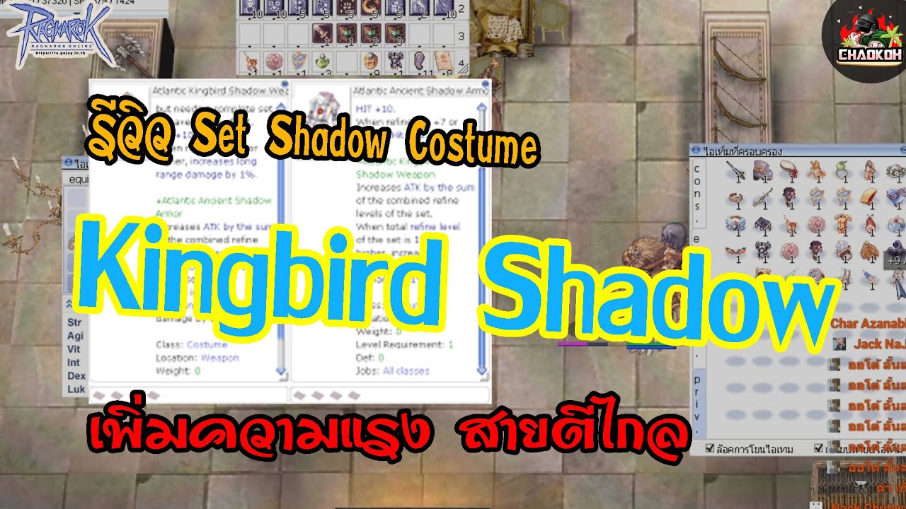 รีวิว set Kingbird shadow Costume เพิ่มตีไกลจุกๆ | Ragnarok Online ...