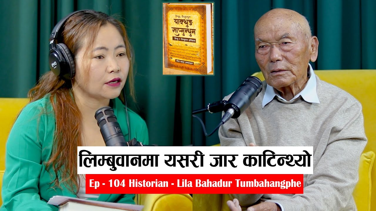 || Yatra || Ep - 104 || Lila Bahadur Tumbahangphe || Podcast With Sampada Limbu || - YouTube